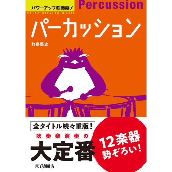 ヤマハミュージックエンタテインメントホールディングス 【9784636120561】【GTB01102414】