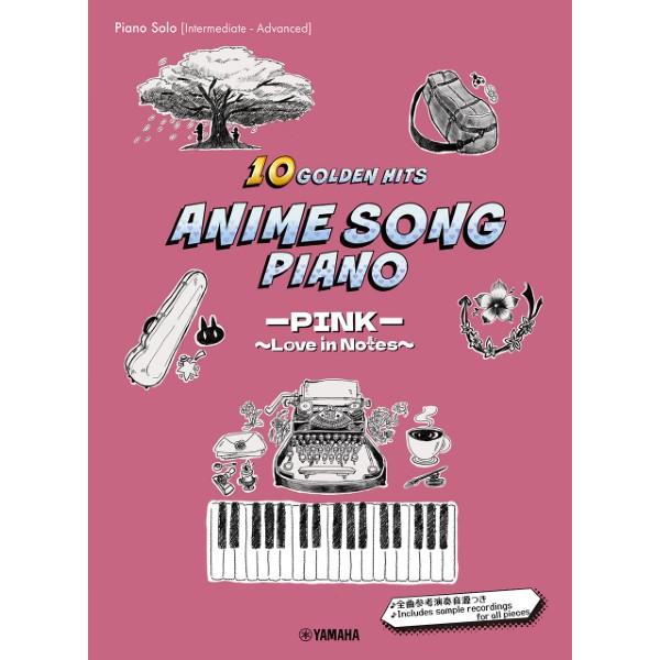 ヤマハミュージックエンタテインメントホールディングス 【9784636120745】【GTP01102435】【収録曲】光るなら／四月は君の嘘/secret base〜君がくれたもの〜 (10 years after ver.)／あの日見た...