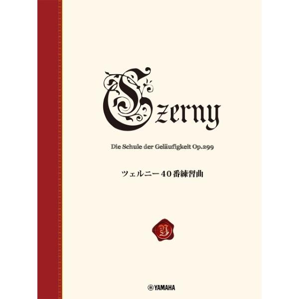 ヤマハミュージックエンタテインメントホールディングス 【9784636120851】【GTP01102448】【収録曲】ツェルニー40番練習曲 Op.299／Die Schule der Gelaufigkeit op.299