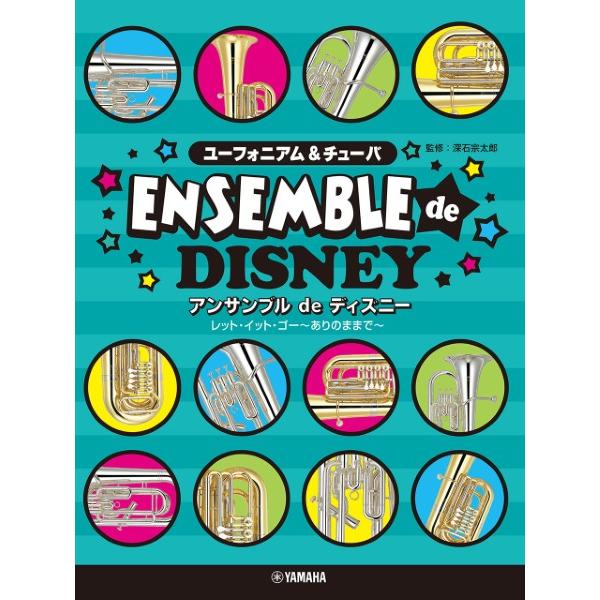 ヤマハミュージックエンタテインメントホールディングス 【9784636121056】【GTW01102470】【収録曲】レット・イット・ゴー〜ありのままで〜(劇中歌)／Let It Go/『アナと雪の女王』より/雪だるまつくろう／Do Yo...