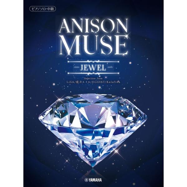 ヤマハミュージックエンタテインメントホールディングス 【9784636121100】【GTP01102477】【収録曲】Rising Hope／テレビアニメ『魔法科高校の劣等生』オープニングテーマ/シルシ／テレビアニメ『ソードアート・オンラ...