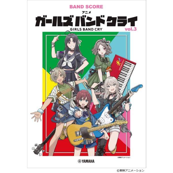 ヤマハミュージックエンタテインメントホールディングス 【9784636121445】【GTL01102520】【収録曲】闇に溶けてく/蝶に結いた赤い糸/碧いif/無知のち私/渇く、憂う/吹き消した灯火/生きて生きてゆく/臆病な白夜/最期の?...