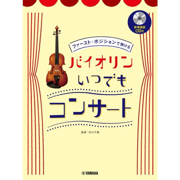 ヤマハミュージックエンタテインメントホールディングス 【9784636121629】【GTW01102532】【収録曲】美女と野獣／ディズニー映画「美女と野獣」より/星に願いを／ディズニー映画「ピノキオ」より/ライムライト/アメイジング・グ...