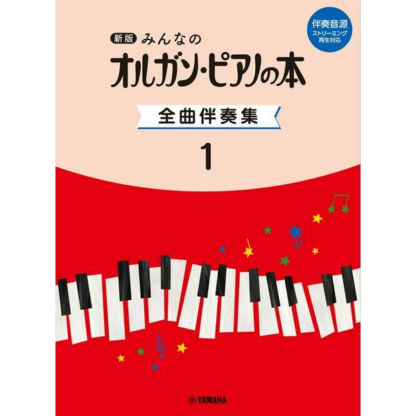ヤマハミュージックエンタテインメントホールディングス 【9784636121650】【GTP01102538】【収録曲】どのおけいこ/どのおけいこ2/おつかいありさん/おつかいありさん2/あひるのこ/あひるのさんぽ/ちらちらこゆき/おるすば...