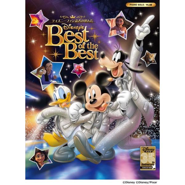 ヤマハミュージックエンタテインメントホールディングス 【9784636122121】【GTP01102575】【収録曲】ウィッシュ〜この願い〜／ウィッシュ/パート・オブ・ユア・ワールド／リトル・マーメイド(実写版)/ビヨンド 〜越えてゆこう...