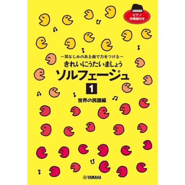 ヤマハミュージックエンタテインメントホールディングス 【9784636122251】【GTP01102590】【収録曲】ぶんぶんぶん/まりなげ/しずかな夜/シベリアのうた/歌いましょう/みつばちマーチ/きらきら星/組曲「動物の謝肉祭」より&...
