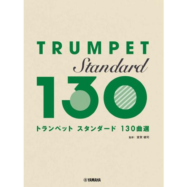 ヤマハミュージックエンタテインメントホールディングス 【9784636122329】【GTW01102597】【収録曲】花は咲く/糸/千の風になって/涙そうそう/翼をください/君といつまでも/川の流れのように/乾杯/蘇州夜曲/Sweet M...