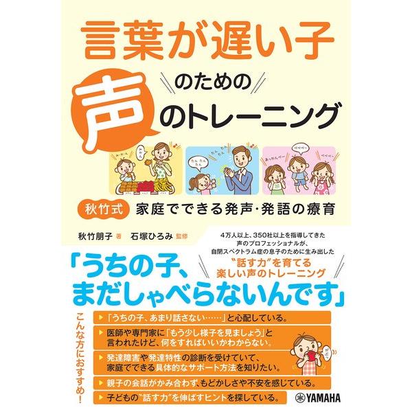 ヤマハミュージックエンタテインメントホールディングス 【9784636122596】【GTB01102630】