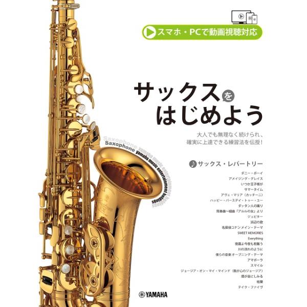 ヤマハミュージックエンタテインメントホールディングス 【9784636122602】【GTW01102631】【収録曲】ダニー・ボーイ(ロンドンデリーの歌)/アメイジング・グレイス/いつか王子様が〜映画『白雪姫』より/サマータイム〜オペラ『...