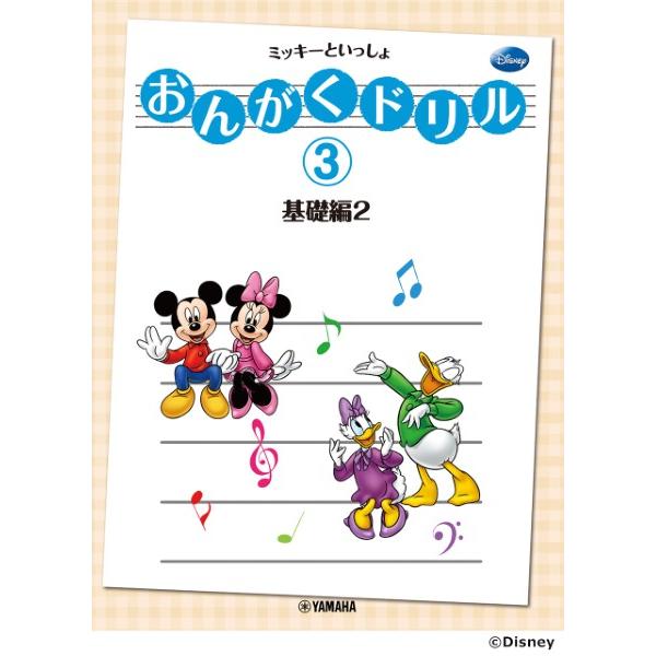 ヤマハミュージックエンタテインメントホールディングス 【9784636122701】【GTP01102640】