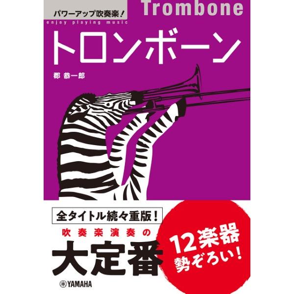 ヤマハミュージックエンタテインメントホールディングス 【9784636122763】【GTB01102648】