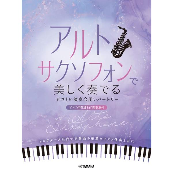 ヤマハミュージックエンタテインメントホールディングス 【9784636122800】【GTW01102653】【収録曲】マルコとジ−ナのテ−マ／ジブリアニメ『紅の豚』より/さよならの夏〜コクリコ坂から〜／「コクリコ坂から」より/川の流れのよ...