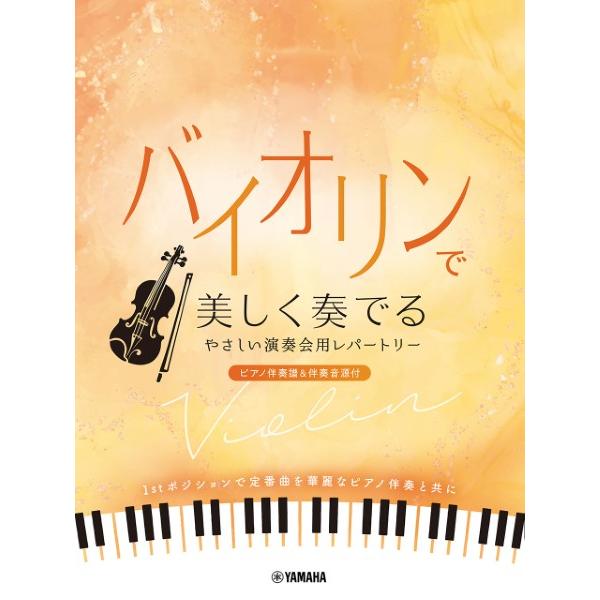 ヤマハミュージックエンタテインメントホールディングス 【9784636122831】【GTW01102654】【収録曲】マルコとジ−ナのテ−マ／ジブリアニメ『紅の豚』より/さよならの夏〜コクリコ坂から〜／「コクリコ坂から」より/川の流れのよ...