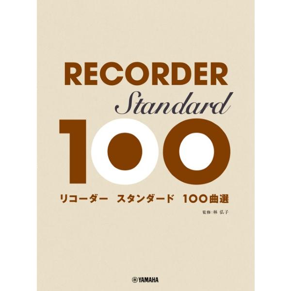 ヤマハミュージックエンタテインメントホールディングス 【9784636123401】【GTW01102712】【収録曲】糸/花は咲く/川の流れのように/故郷/翼をください/いい日旅立ち/上を向いて歩こう/赤とんぼ/見上げてごらん夜の星を/も...