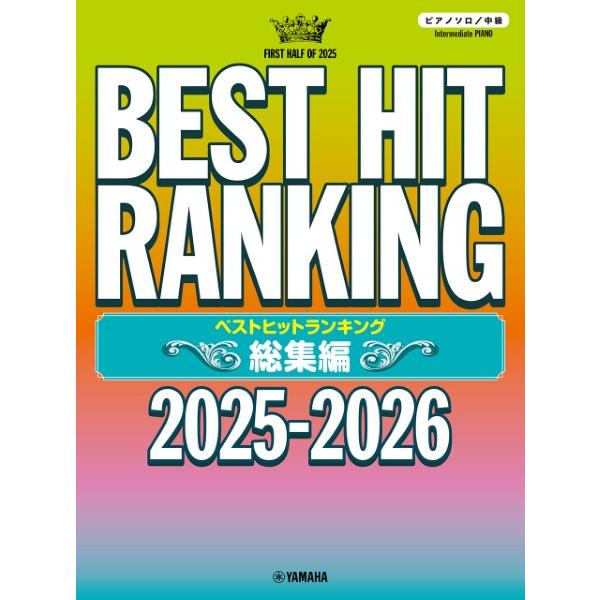 ヤマハミュージックエンタテインメントホールディングス 【9784636123425】【GTP01102714】【収録曲】GOOD DAY／キリンビール『キリングッドエール』CMソング/夏の影／『キリン 午後の紅茶』CMソング/Carryin...