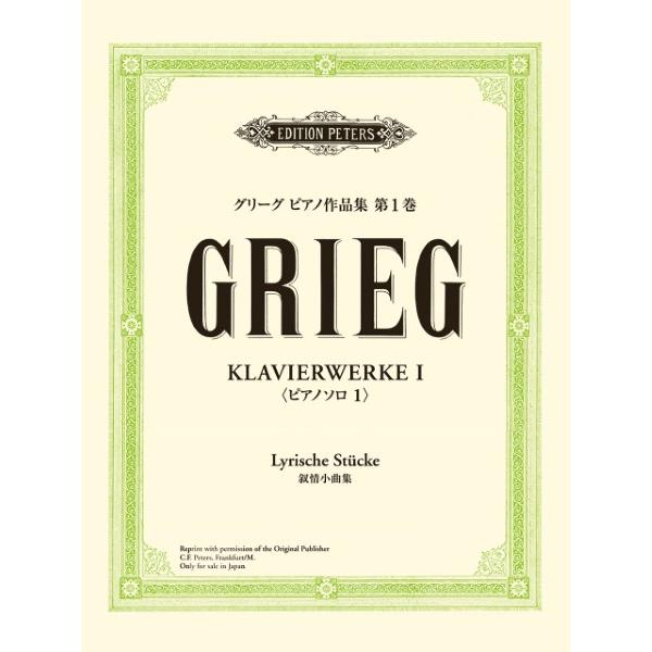 ヤマハミュージックエンタテインメントホールディングス 【9784636123609】【GTP01102726】