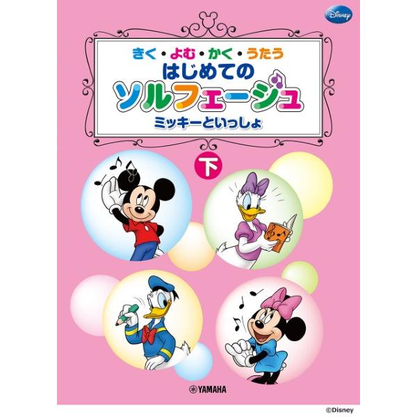 ヤマハミュージックエンタテインメントホールディングス 【9784636123807】【GTP01102753】