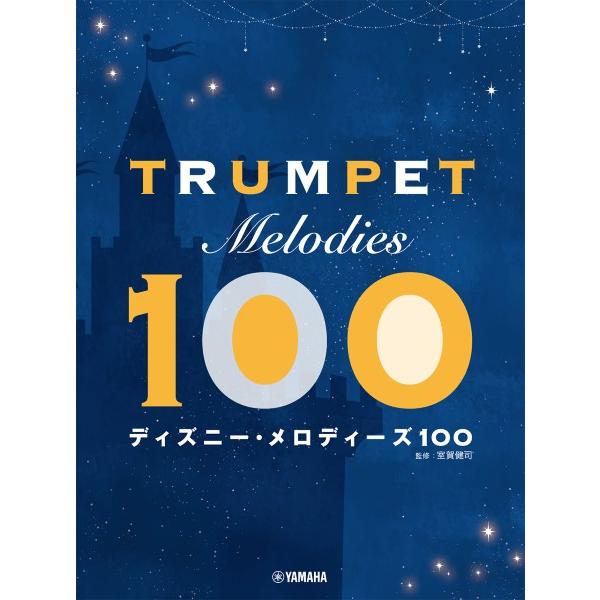 ヤマハミュージックエンタテインメントホールディングス 【9784636124217】【GTW01102802】【収録曲】狼なんかこわくない／3匹の子ぶた/ハイ・ホー／白雪姫/いつか王子様が／白雪姫/口笛ふいて働こう／白雪姫/私の願い／白雪姫...