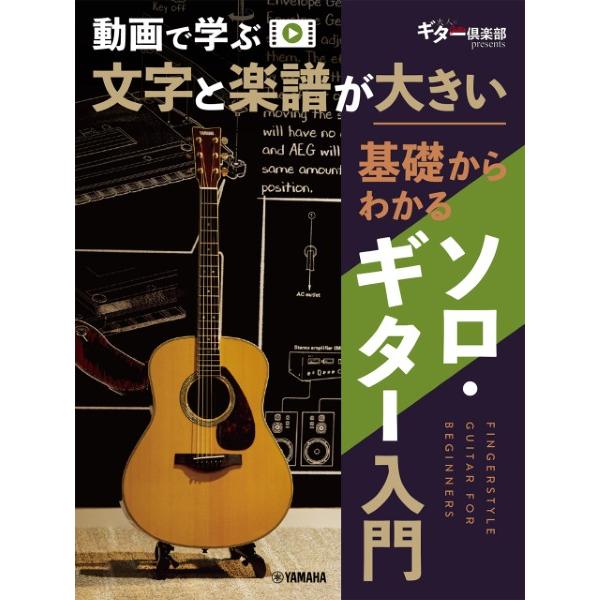 ヤマハミュージックエンタテインメントホールディングス 【9784636124545】【GTL01102853】【収録曲】オーラ・リー(伴奏) (原題:Aura Lee)/オーラ・リー(メロディ) (原題:Aura Lee)/大きな古時計/浜...
