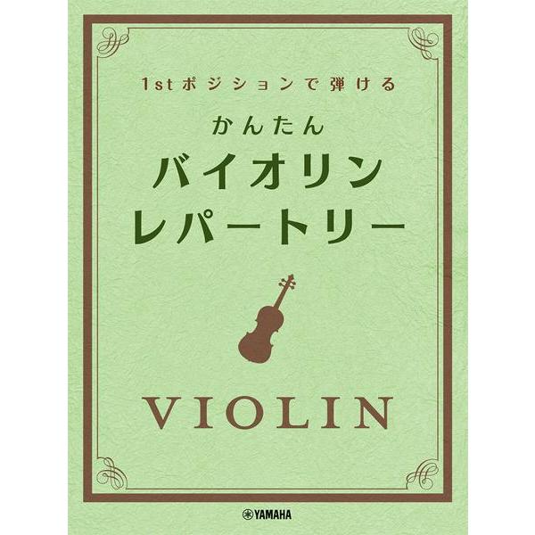 ヤマハミュージックエンタテインメントホールディングス 【9784636124620】【GTW01102859】