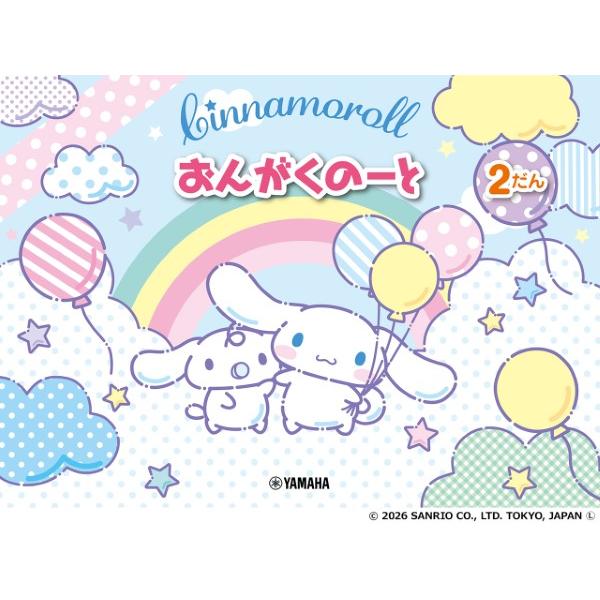 ヤマハミュージックエンタテインメントホールディングス 【9784636125016】【GXF01102885】