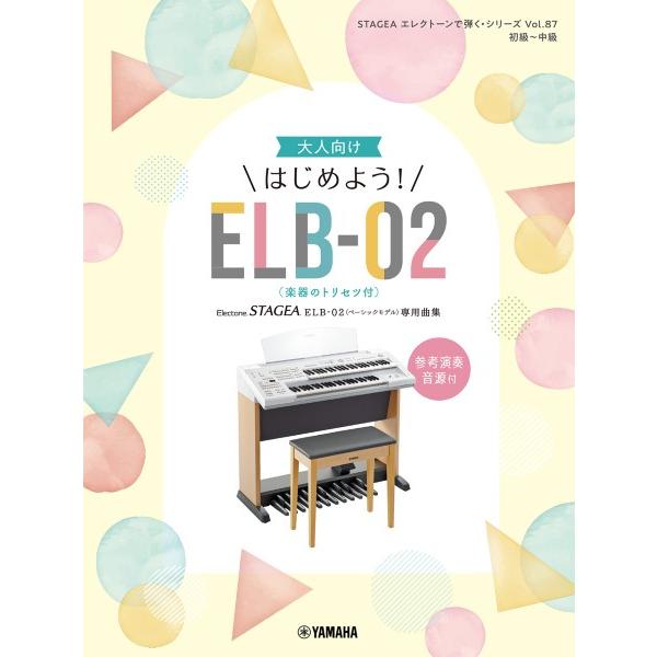 ヤマハミュージックエンタテインメントホールディングス 【9784636125184】【GTE01102901】【収録曲】エトピリカ/Summer/ジュ・トゥ・ヴ/energy flow/ルパン三世のテーマ’78/いつも何度でも／『千と千尋の...