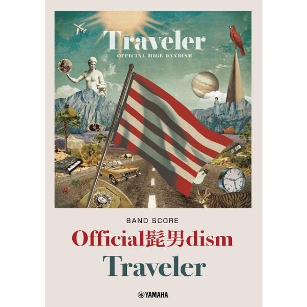 ヤマハミュージックエンタテインメントホールディングス 【9784636125306】【GTL01102907】【収録曲】イエスタデイ／Official髭男dism/宿命／Official髭男dism/Amazing／Official髭男di...