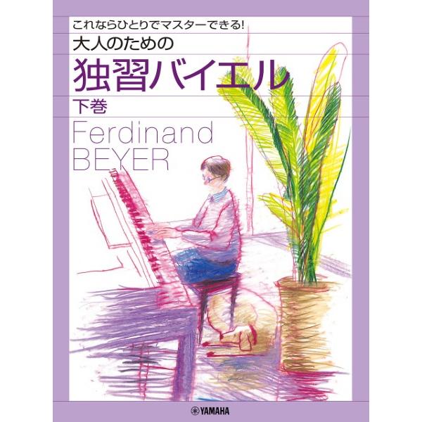 ヤマハミュージックエンタテインメントホールディングス 【9784636125771】【GTP01102965】【収録曲】バイエルNo.44〜No.106(全62曲)/バイエルNo.44〜No.106(全62曲)/バイエルNo.44〜No.1...