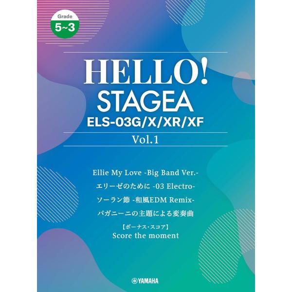 ヤマハミュージックエンタテインメントホールディングス 【9784636125856】【GTE01102984】