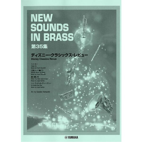 ヤマハミュージックエンタテインメントホールディングス 【9784636125986】【GTW01103011】