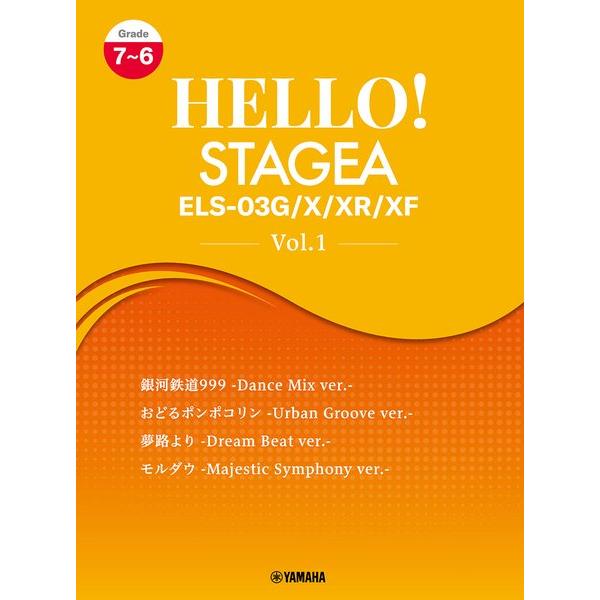 ヤマハミュージックエンタテインメントホールディングス 【9784636126662】【GTE01103070】【収録曲】銀河鉄道999 -Dance Mix ver.-/おどるポンポコリン -Urban Groove ver.-/夢路より ...