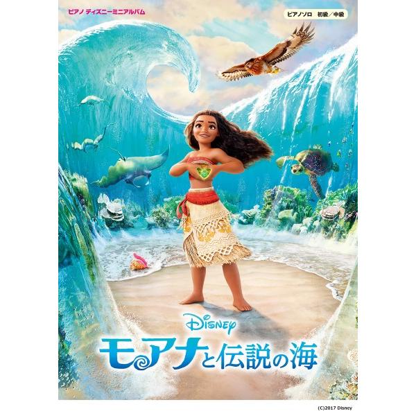 ヤマハミュージックエンタテインメントホールディングス 【9784636127461】【GTP01103178】