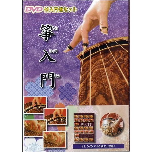 （株）千野音楽館 【9784861781674】【DB003】
