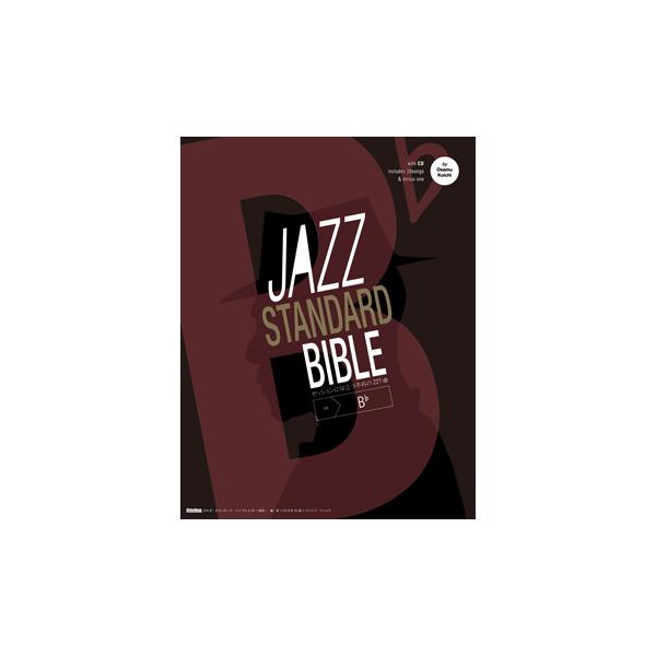 (株)リットーミュージック 【9784845619450】【1945】【収録曲】AFTERNOON IN PARIS 〜アフタヌーン・イン・パリ/AIREGIN 〜エアジン/ALICE IN WONDERLAND 〜不思議の国のアリス/AL...