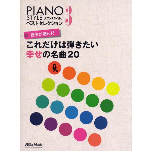 (株)リットーミュージック 【9784845622368】【2236】【収録曲】家族になろうよ/Butterfly/Happiness/君の瞳に恋してる/ホール・ニュー・ワールド/ベイビー・アイラブユー/100万回の「I love you」...