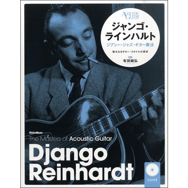 (株)リットーミュージック 【9784845625253】【2525】【収録曲】Minor Swing（1937）*/Minor Swing（1947）/Minor Swing（1949）/Blues En Mineur/Django’s ...