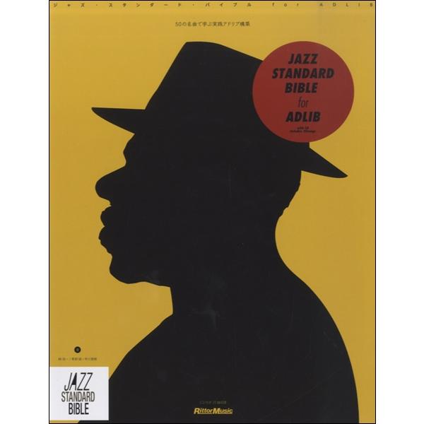 (株)リットーミュージック 【9784845626489】【2648】【収録曲】ALL OF ME 〜私のすべて/ALL THE THINGS YOU ARE 〜オール・ザ・シング・ユー・アー/ALONE TOGETHER 〜ただふたりで/...