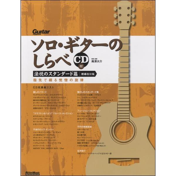 (株)リットーミュージック 【9784845626908】【2690】