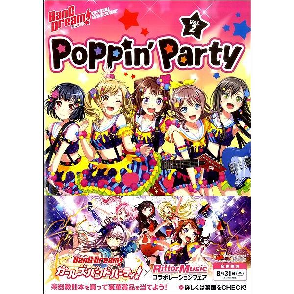 (株)リットーミュージック 【9784845632312】【3231】【収録曲】前へススメ！/夢みるSunflower/Time Lapse/八月のif/夏のドーン！/クリスマスのうた/B.O.F/キミにもらったもの/CiRCLING/Li...