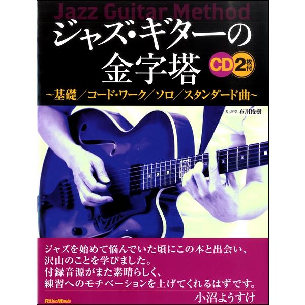 (株)リットーミュージック 【9784845632916】【3291】【収録曲】【CD収録曲】/Alone Together/Wave（波）/Donna Lee/Stella By Starlight（星影のステラ）/The Shadow ...