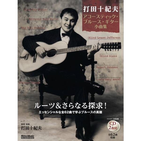 (株)リットーミュージック 【9784845637508】【3750】