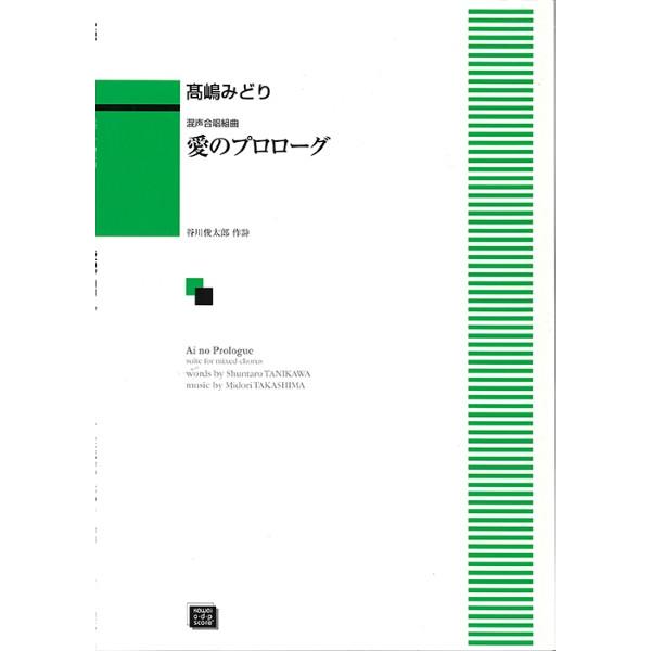 カワイ出版［オンデマンド］ 【9784760964734】【6473】