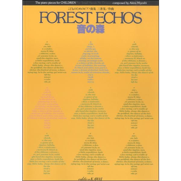 カワイ出版 【9784760905089】【0508】【収録曲】３どのワルツ／Ｗａｌｔｚ ｏｆ ｔｈｅ ｃｏｍｍｏｎ Ｃｈｏｒｄｓ/ひとりごと／Ｍｕｒｍｕｒｉｎｇ/ファのおはなし／Ｆａ’ｓ Ｔａｌｅ/左手は海、右手は波／Ｌｅｆｔ Ｈａｎｄ−...