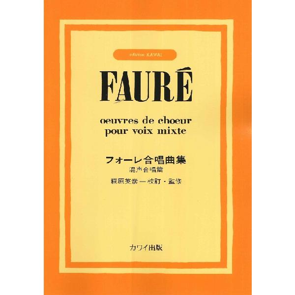 カワイ出版 【9784760928538】【2853】【収録曲】Ecce Fidelis servus op.54/SalveRegina op.67-1/Ave Maria op.67-2/Tantum ergo (1) op.65-2/...