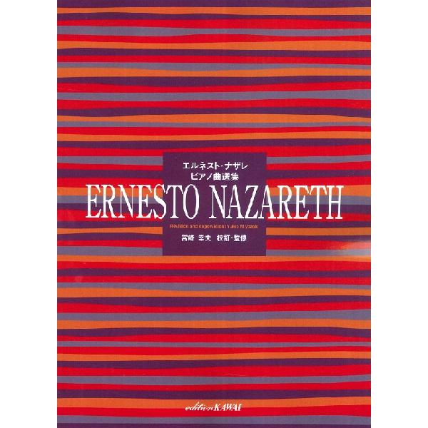 カワイ出版 【9784760906208】【0620】【収録曲】GAR・TO（ガロット）/ODEON（オデオン）/APANHEI-TE CAVAQUINHO（アパニェイチ・カバキーニョ）/BREJEIRO（ブレジェイロ）/EP・NINA（エ...