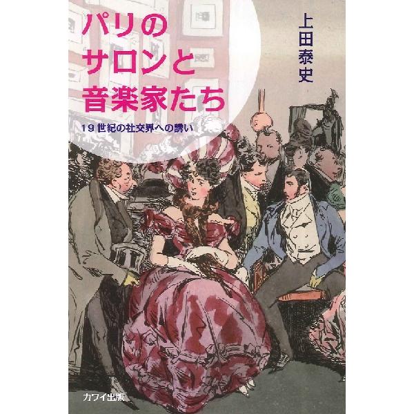 カワイ出版 【9784760950232】【5023】