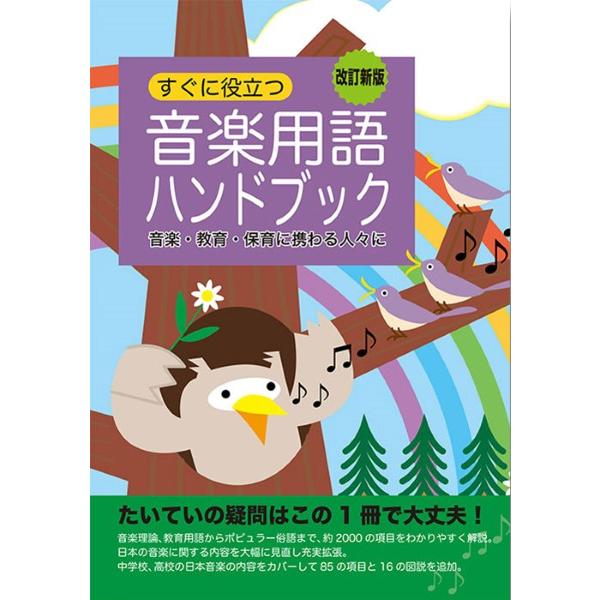 カワイ出版 【9784760950225】【5022】