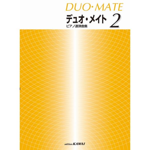 カワイ出版 【9784760907090】【0709】【収録曲】行進曲「3つの行進曲」 / no.1/Drei Marsche op.45/ポロネーズ「6つのポロネーズ」 / no.1/Sechs Polonaisen D.824 op.6...