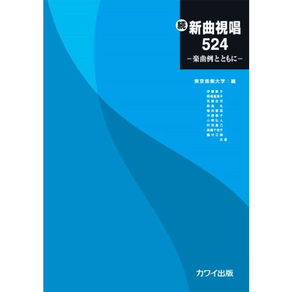 カワイ出版 【9784760940417】【4041】