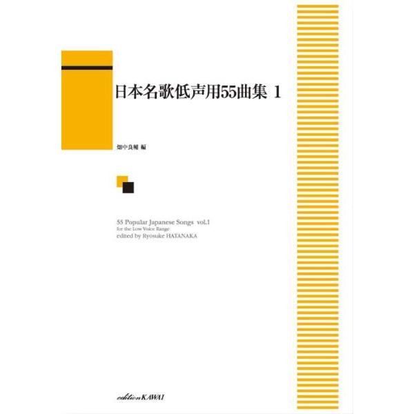 カワイ出版 【9784760941766】【4176】【収録曲】みぞれのする小さな町/汚れっちまった悲しみに/しぐれに寄する抒情/犀川/馬車の中で/初恋/ちんちん千鳥/落葉松/泊り舟/芭蕉/母/ふるさとの/サーカス/春の寺/北の海/山のあな...